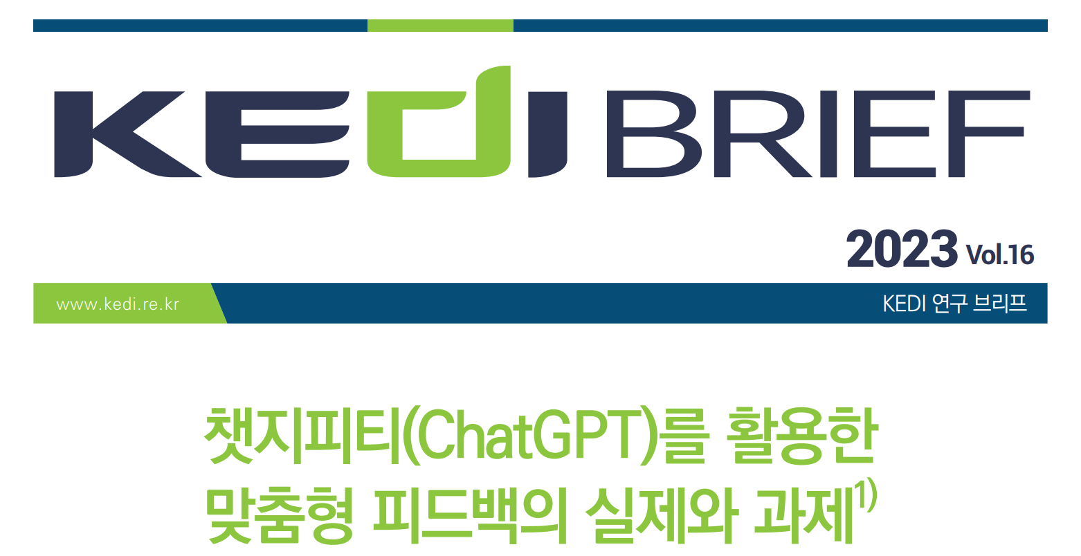 IC-PBL공유·협력컨소시엄